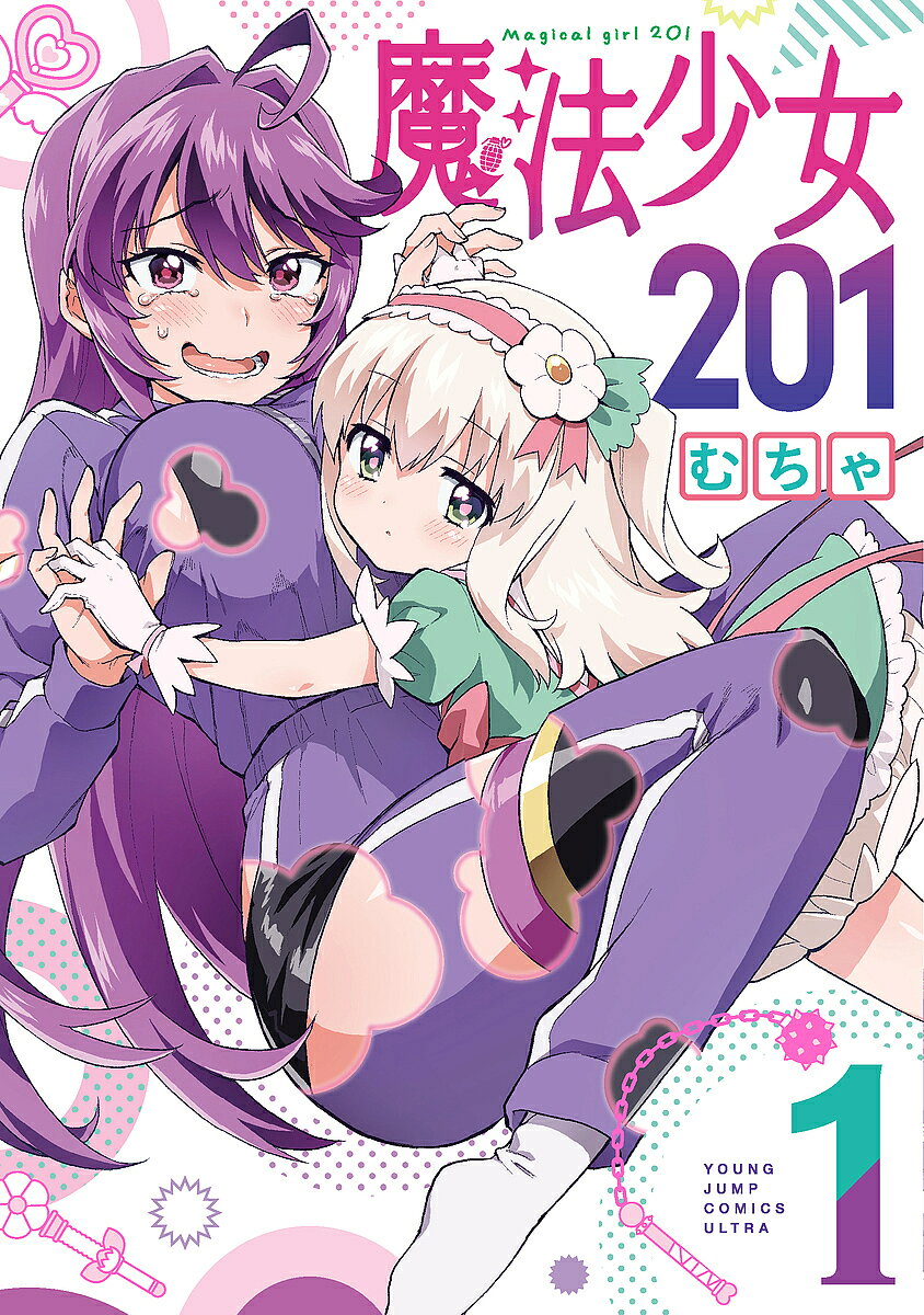 ※商品画像はイメージや仮デザインが含まれている場合があります。帯の有無など実際と異なる場合があります。著者むちゃ(著)出版社集英社発売日2024年04月ISBN9784088932132ページ数1冊キーワード2024年次にくるマンガ大賞 2...
