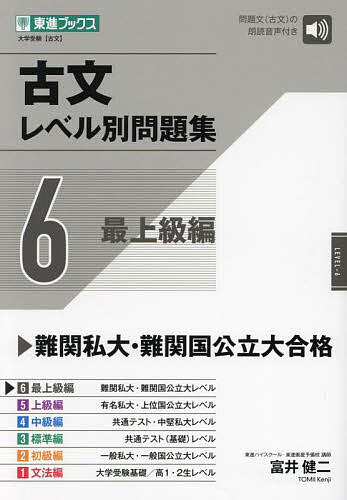 ※商品画像はイメージや仮デザインが含まれている場合があります。帯の有無など実際と異なる場合があります。著者富井健二(著)出版社ナガセ発売日2024年02月ISBN9784890859436ページ数151Pキーワードこぶんれべるべつもんだいし...