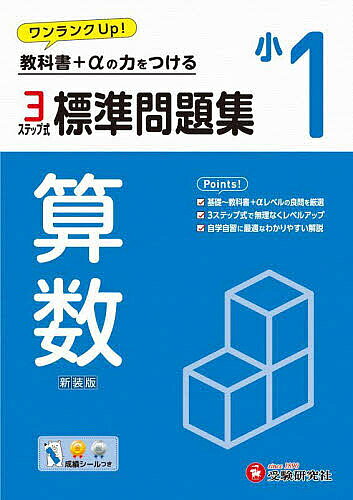 ※商品画像はイメージや仮デザインが含まれている場合があります。帯の有無など実際と異なる場合があります。著者小学教育研究会(編著)出版社受験研究社発売日2024年ISBN9784424627616ページ数112Pキーワードひようじゆんもんだい...