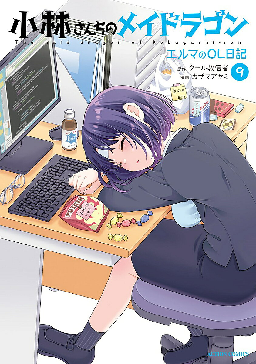 ※商品画像はイメージや仮デザインが含まれている場合があります。帯の有無など実際と異なる場合があります。著者クール教信者(原作) カザマアヤミ(漫画)出版社双葉社発売日2024年05月ISBN9784575859676ページ数142Pキーワー...