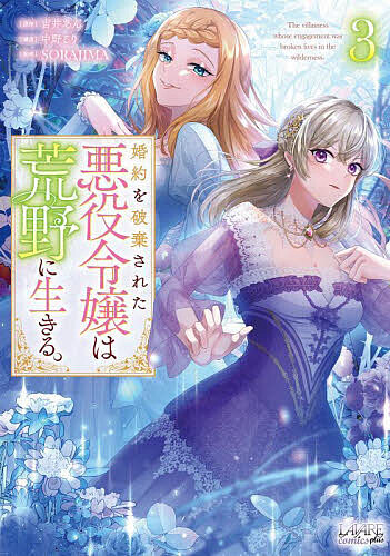 著者吉井あん(原作) 中野るり(構成) SORAJIMA(制作)出版社一二三書房発売日2024年03月ISBN9784824201300ページ数155Pキーワード漫画 マンガ まんが こんやくおはきされたあくやくれいじようわ コンヤクオハキ...