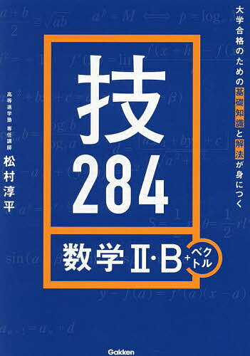 ※商品画像はイメージや仮デザインが含まれている場合があります。帯の有無など実際と異なる場合があります。著者松村淳平(著)出版社Gakken発売日2024年05月ISBN9784053043757ページ数434Pキーワードわざにひやくはちじゆ...