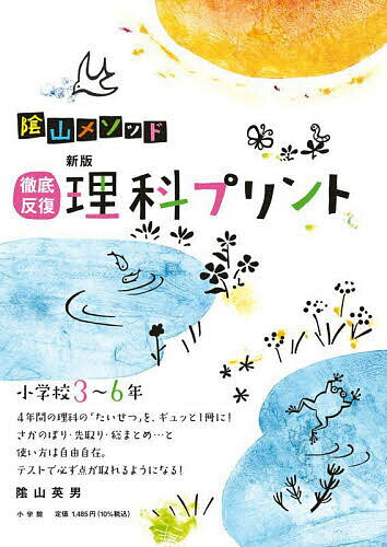 ※商品画像はイメージや仮デザインが含まれている場合があります。帯の有無など実際と異なる場合があります。著者陰山英男(著)出版社小学館発売日2024年04月ISBN9784092536722ページ数143Pキーワードかげやまめそつどてつていは...