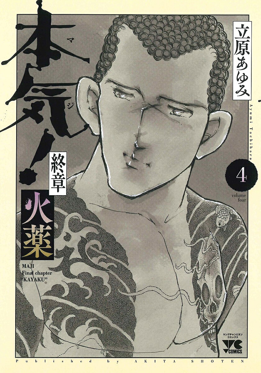 ※商品画像はイメージや仮デザインが含まれている場合があります。帯の有無など実際と異なる場合があります。著者立原あゆみ(著)出版社秋田書店発売日2024年05月ISBN9784253303248ページ数196Pキーワード漫画 マンガ まんが ...