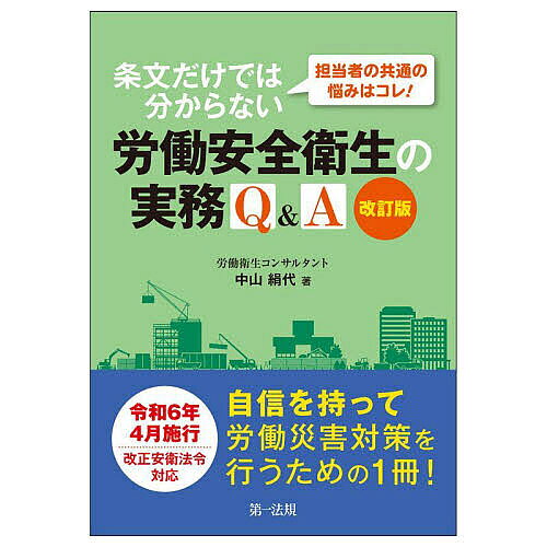 著者中山絹代(著)出版社第一法規発売日2024年03月ISBN9784474094260ページ数294Pキーワードたんとうしやのきようつうのなやみわこれ タントウシヤノキヨウツウノナヤミワコレ なかやま きぬよ ナカヤマ キヌヨ978447...