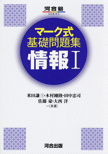 ※商品画像はイメージや仮デザインが含まれている場合があります。帯の有無など実際と異なる場合があります。著者米田謙三(ほか共著)出版社河合出版発売日2024年02月ISBN9784777227358ページ数119Pキーワードじようほういちじよ...