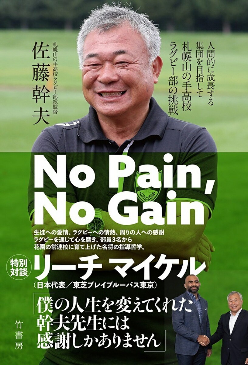 著者SATOMIKIO(著)出版社竹書房発売日2024年07月ISBN9784801940383ページ数239PキーワードのーぺいんのーげいんNOPAIN，NOGAIN ノーペインノーゲインNOPAIN，NOGAIN さとう みきお サトウ...