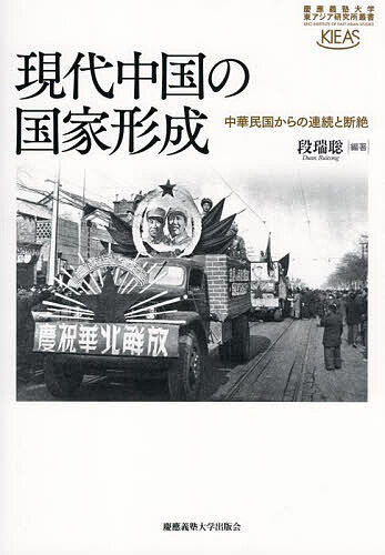 著者段瑞聡(編著)出版社慶應義塾大学出版会発売日2024年03月ISBN9784766429503ページ数257Pキーワードげんだいちゆうごくのこつかけいせいちゆうかみんこく ゲンダイチユウゴクノコツカケイセイチユウカミンコク だん ずいそ...