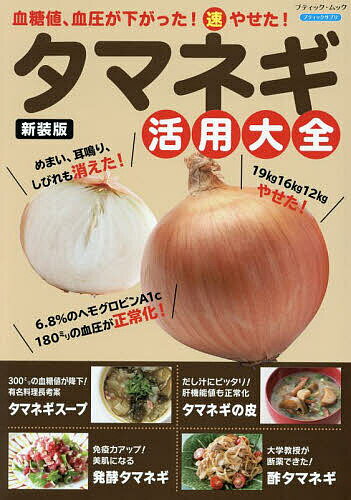 ※商品画像はイメージや仮デザインが含まれている場合があります。帯の有無など実際と異なる場合があります。出版社ブティック社発売日2024年03月ISBN9784834778359ページ数80Pキーワード健康 けつとうちけつあつがさがつたまるそ...