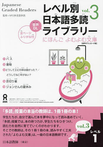 ※商品画像はイメージや仮デザインが含まれている場合があります。帯の有無など実際と異なる場合があります。出版社アスク出版発売日2023年07月ISBN9784866396583キーワードれべるべつにほんごたどくらいぶらりーれべる13 レベルベ...