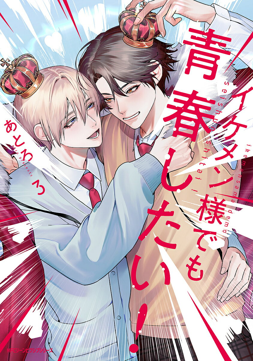 ※商品画像はイメージや仮デザインが含まれている場合があります。帯の有無など実際と異なる場合があります。著者あとろ(著)出版社KADOKAWA発売日2024年05月ISBN9784046835680ページ数1冊キーワード漫画 マンガ まんが ...