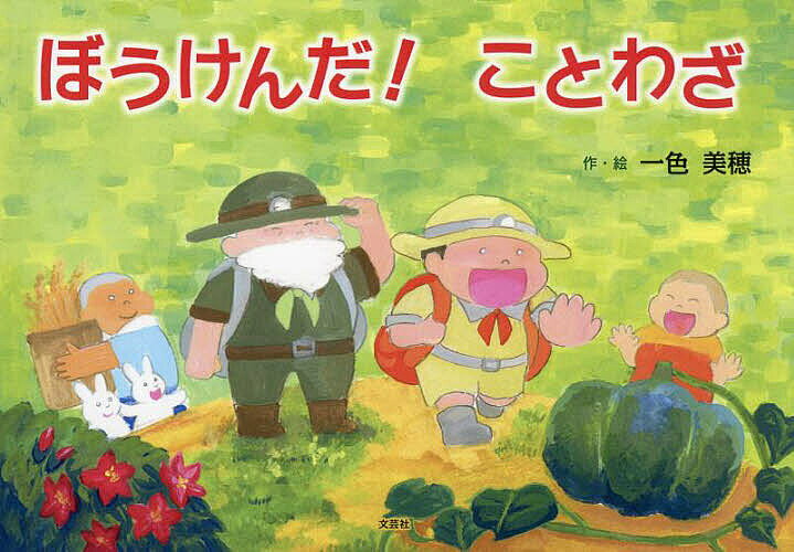 ※商品画像はイメージや仮デザインが含まれている場合があります。帯の有無など実際と異なる場合があります。著者一色美穂(作・絵)出版社文芸社発売日2024年04月ISBN9784286252094ページ数1冊（ページ付なし）キーワードプレゼント...