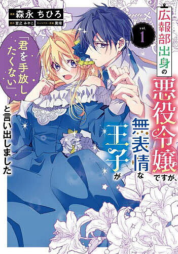 ※商品画像はイメージや仮デザインが含まれている場合があります。帯の有無など実際と異なる場合があります。著者森永ちひろ(漫画) 宮之みやこ(原作)出版社KADOKAWA発売日2024年04月ISBN9784046835352ページ数1冊キーワ...
