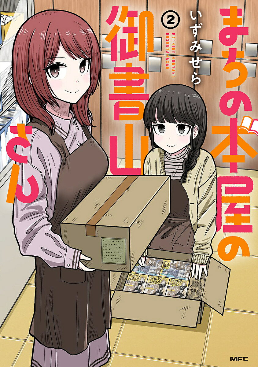 ※商品画像はイメージや仮デザインが含まれている場合があります。帯の有無など実際と異なる場合があります。著者いずみせら(著)出版社KADOKAWA発売日2024年05月ISBN9784046836045ページ数149Pキーワード漫画 マンガ ...