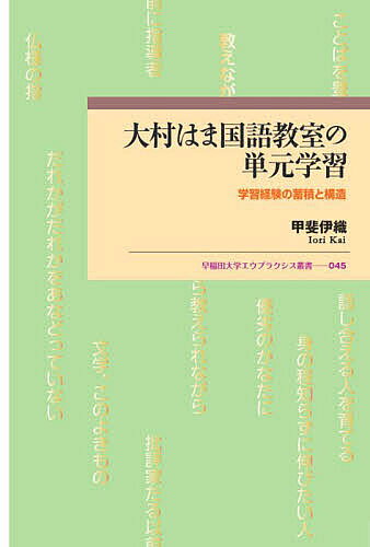 著者甲斐伊織(著)出版社早稲田大学出版部発売日2024年03月ISBN9784657248022ページ数262Pキーワードおおむらはまこくごきようしつのたんげんがくしゆう オオムラハマコクゴキヨウシツノタンゲンガクシユウ かい いおり カイ...