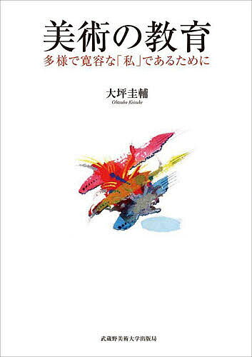 ※商品画像はイメージや仮デザインが含まれている場合があります。帯の有無など実際と異なる場合があります。著者大坪圭輔(著)出版社武蔵野美術大学出版局発売日2024年03月ISBN9784864631631ページ数238Pキーワードびじゆつのき...