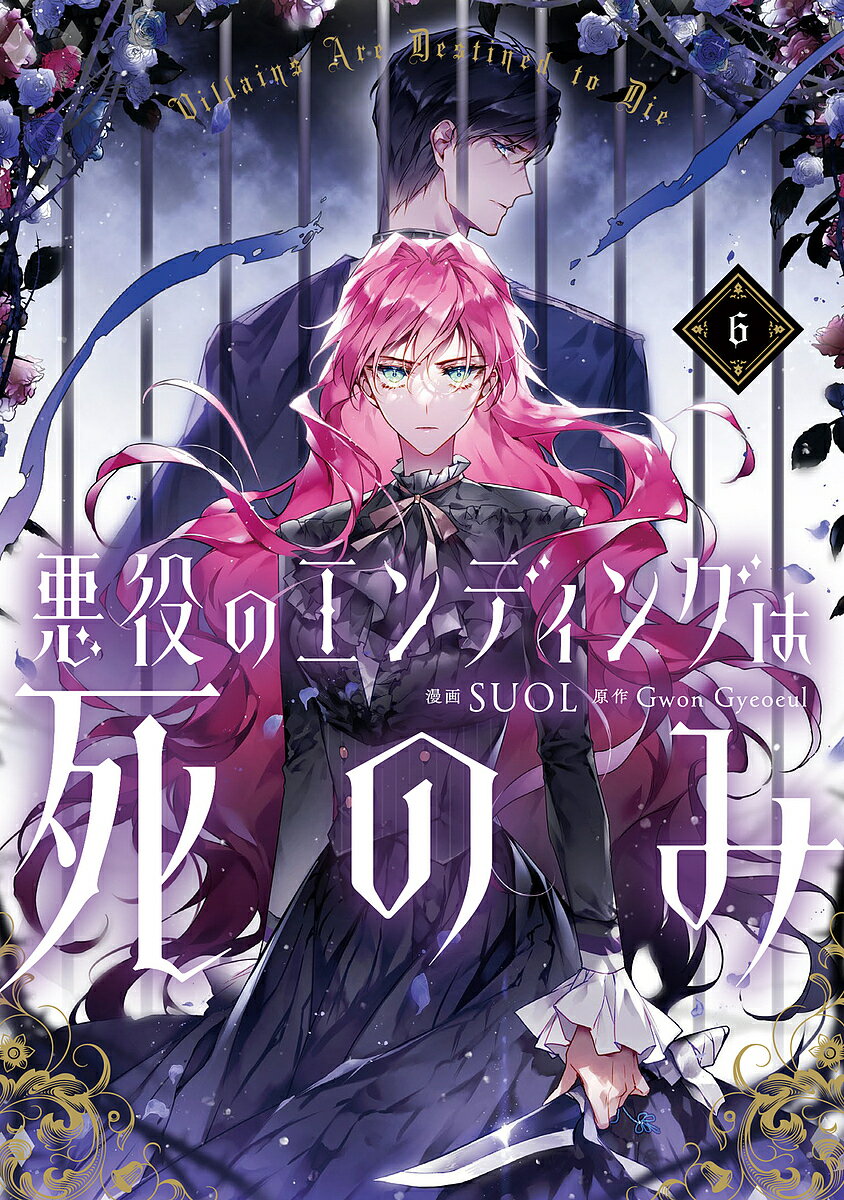 ※商品画像はイメージや仮デザインが含まれている場合があります。帯の有無など実際と異なる場合があります。著者SUOL(漫画) GwonGyeoeul(原作)出版社KADOKAWA発売日2024年06月ISBN9784046836762ページ数...