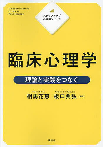 ※商品画像はイメージや仮デザインが含まれている場合があります。帯の有無など実際と異なる場合があります。著者相馬花恵(編著) 板口典弘(編著)出版社講談社発売日2024年05月ISBN9784065343845ページ数269Pキーワードりんし...
