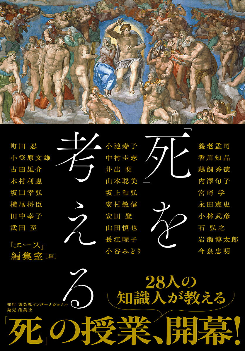 著者養老孟司(ほか著) 『エース』編集室(編)出版社集英社インターナショナル発売日2024年05月ISBN9784797674477ページ数318Pキーワードしおかんがえる シオカンガエル ようろう たけし にほん／りさ ヨウロウ タケシ ...