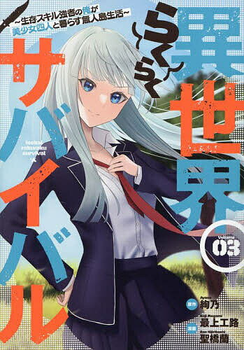 ※商品画像はイメージや仮デザインが含まれている場合があります。帯の有無など実際と異なる場合があります。著者絢乃(原作) 最上工路(漫画) 聖橋蘭(漫画)出版社講談社発売日2024年05月ISBN9784065356098ページ数172Pキー...