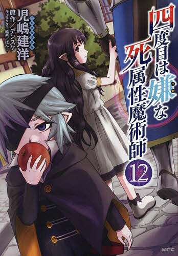 ※商品画像はイメージや仮デザインが含まれている場合があります。帯の有無など実際と異なる場合があります。著者児嶋建洋(著) デンスケ(原作)出版社KADOKAWA発売日2024年06月ISBN9784046836823ページ数159Pキーワー...