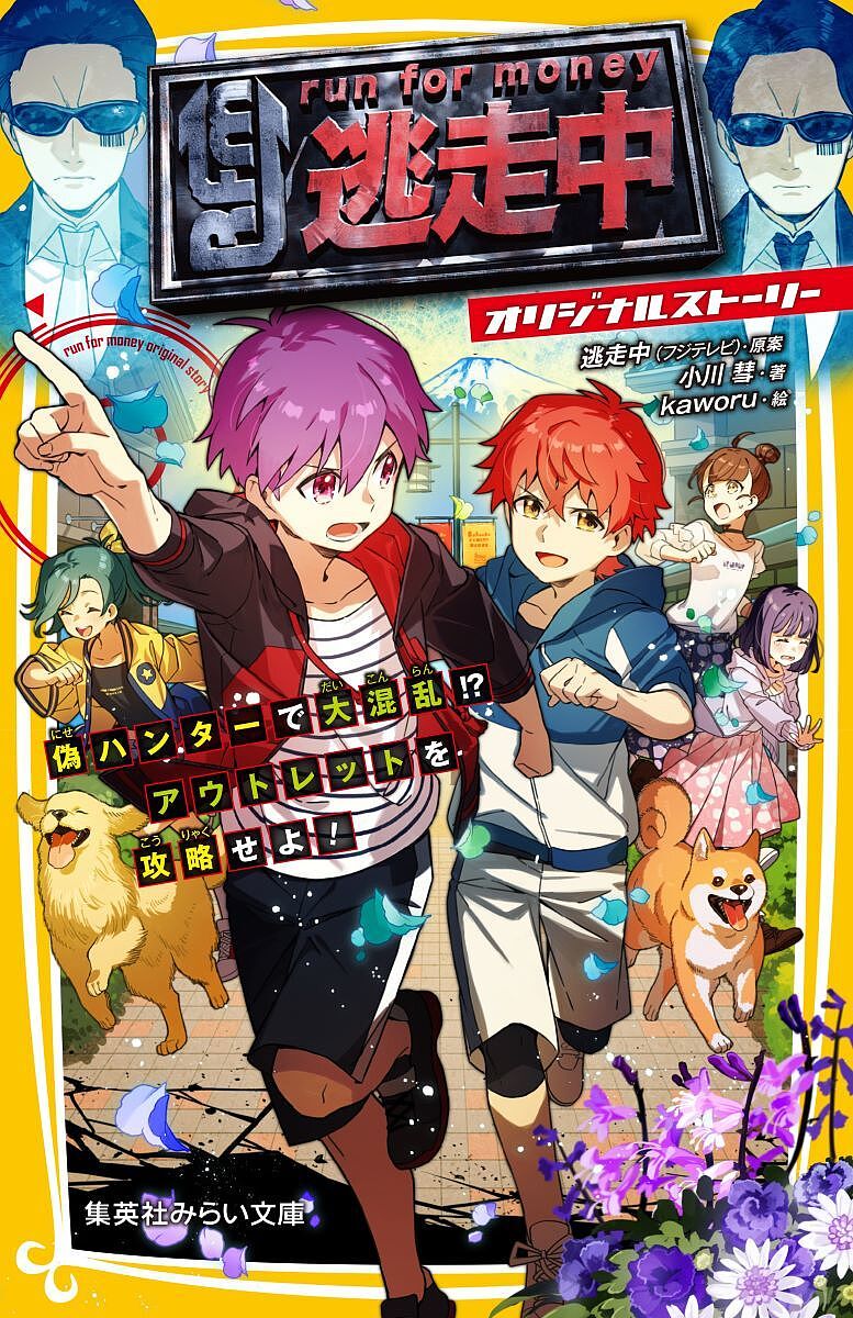 ※商品画像はイメージや仮デザインが含まれている場合があります。帯の有無など実際と異なる場合があります。著者小川彗(著)出版社集英社発売日2024年05月ISBN9784083218491ページ数214Pキーワードプレゼント ギフト 誕生日 ...
