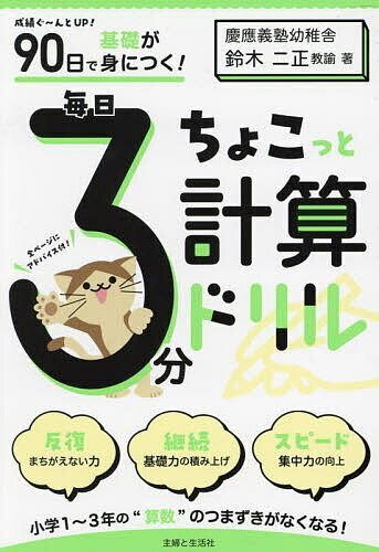 ※商品画像はイメージや仮デザインが含まれている場合があります。帯の有無など実際と異なる場合があります。著者鈴木二正(著)出版社主婦と生活社発売日2024年07月ISBN9784391162974ページ数96Pキーワードきゆうじゆうにちできそ...