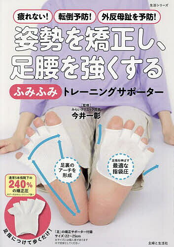 ※商品画像はイメージや仮デザインが含まれている場合があります。帯の有無など実際と異なる場合があります。著者今井一彰(監修)出版社主婦と生活社発売日2024年06月ISBN9784391644609ページ数15Pキーワード健康 しせいおきよう...