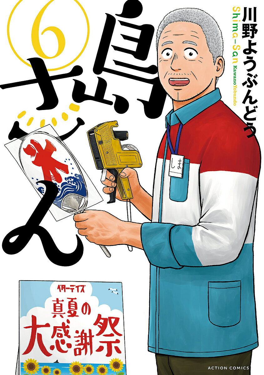 ※商品画像はイメージや仮デザインが含まれている場合があります。帯の有無など実際と異なる場合があります。著者川野ようぶんどう(著)出版社双葉社発売日2024年07月ISBN9784575859898ページ数174Pキーワード漫画 マンガ まん...