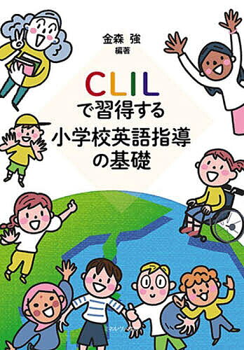 ※商品画像はイメージや仮デザインが含まれている場合があります。帯の有無など実際と異なる場合があります。著者金森強(編著)出版社ミネルヴァ書房発売日2024年05月ISBN9784623097081ページ数241Pキーワードくりるでしゆうとく...