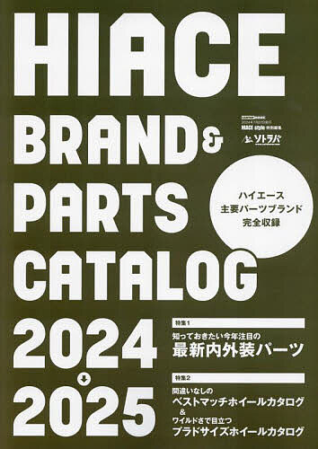 出版社交通タイムス社発売日2024年06月ISBN9784865427301ページ数240Pキーワードはいえーすぶらんどあんどぱーつかたろぐ2024 ハイエースブランドアンドパーツカタログ20249784865427301内容紹介ハイエース...