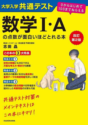 ※商品画像はイメージや仮デザインが含まれている場合があります。帯の有無など実際と異なる場合があります。著者志田晶(著)出版社KADOKAWA発売日2024年07月ISBN9784046062345ページ数326Pキーワードだいがくにゆうがく...