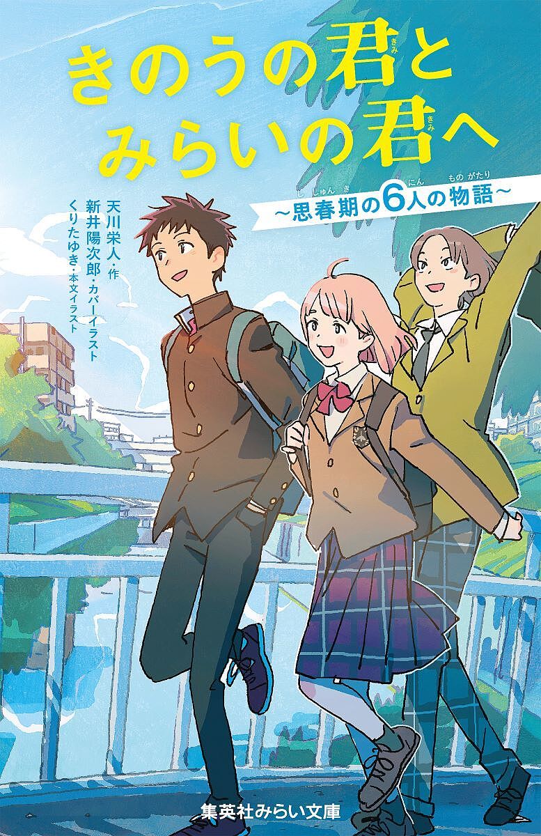 ※商品画像はイメージや仮デザインが含まれている場合があります。帯の有無など実際と異なる場合があります。著者天川栄人(作) くりたゆき(本文イラスト)出版社集英社発売日2024年06月ISBN9784083218507ページ数172Pキーワー...