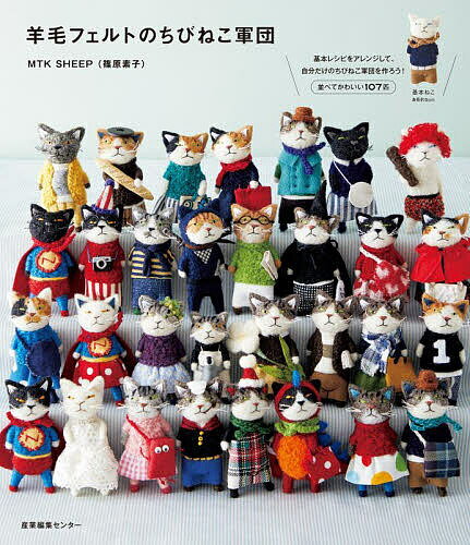 ※商品画像はイメージや仮デザインが含まれている場合があります。帯の有無など実際と異なる場合があります。著者MTKSHEEP(著)出版社産業編集センター発売日2024年05月ISBN9784863114043ページ数79Pキーワード手芸 よう...