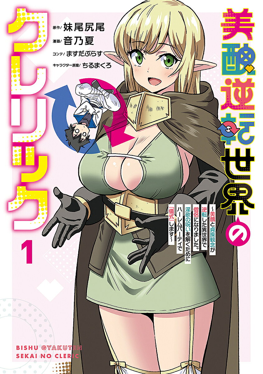 ※商品画像はイメージや仮デザインが含まれている場合があります。帯の有無など実際と異なる場合があります。著者妹尾尻尾(著) 音乃夏(著) ますだぷらす(著)出版社集英社発売日2024年07月ISBN9784088933344ページ数1冊キーワ...