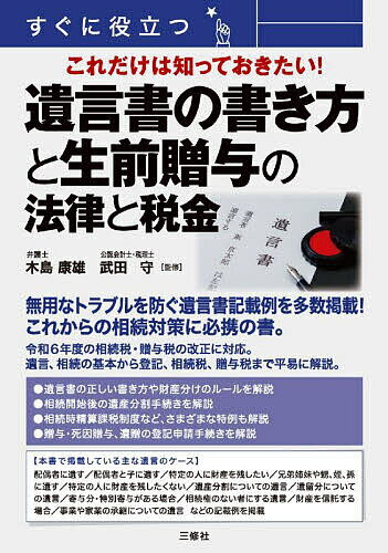 ※商品画像はイメージや仮デザインが含まれている場合があります。帯の有無など実際と異なる場合があります。著者木島康雄(監修) 武田守(監修)出版社三修社発売日2024年05月ISBN9784384049404ページ数254Pキーワードすぐにや...