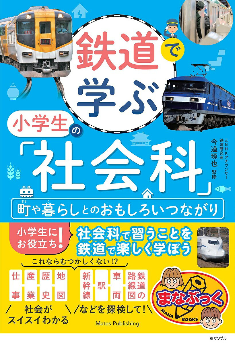 ※商品画像はイメージや仮デザインが含まれている場合があります。帯の有無など実際と異なる場合があります。著者今道琢也(著)出版社メイツユニバーサルコンテンツ発売日2024年08月ISBN9784780429435ページ数128Pキーワードプレ...