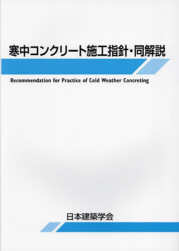 ※商品画像はイメージや仮デザインが含まれている場合があります。帯の有無など実際と異なる場合があります。著者日本建築学会(編集)出版社日本建築学会発売日2024年02月ISBN9784818911017ページ数298Pキーワードかんちゆうこん...