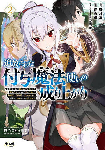 ※商品画像はイメージや仮デザインが含まれている場合があります。帯の有無など実際と異なる場合があります。著者蒼月浩二(原作) 伊香透(漫画)出版社一二三書房発売日2024年05月ISBN9784824201799ページ数1冊（ページ付なし）キ...