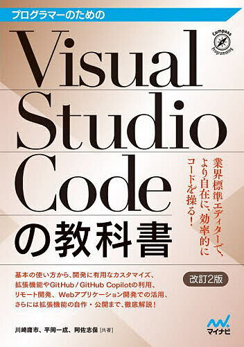 ※商品画像はイメージや仮デザインが含まれている場合があります。帯の有無など実際と異なる場合があります。著者川崎庸市(共著) 平岡一成(共著) 阿佐志保(共著)出版社マイナビ出版発売日2024年06月ISBN9784839985318ページ数...