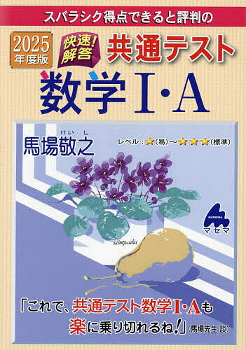 著者馬場敬之(著)出版社マセマ出版社発売日2024年05月ISBN9784866153360ページ数259Pキーワードすばらしくとくてんできるとひようばんのかいそく スバラシクトクテンデキルトヒヨウバンノカイソク ばば けいし ババ ケイシ...