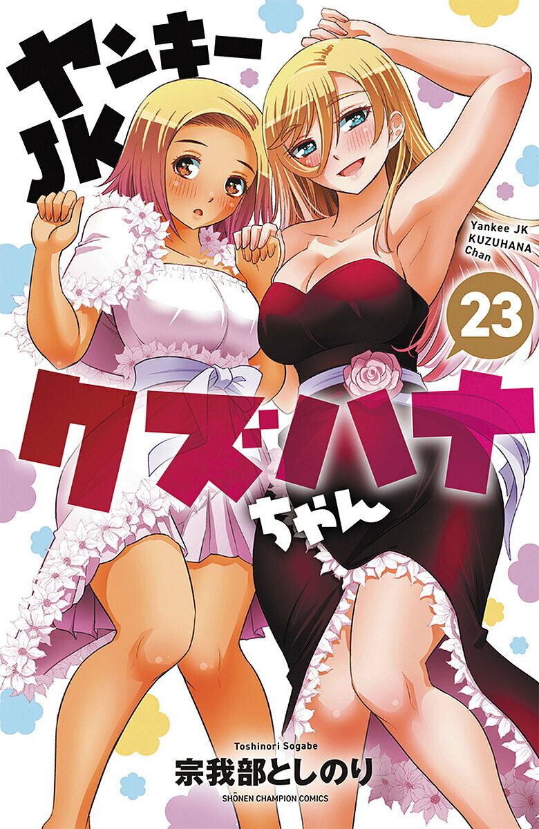 ※商品画像はイメージや仮デザインが含まれている場合があります。帯の有無など実際と異なる場合があります。著者宗我部としのり(著)出版社秋田書店発売日2024年08月ISBN9784253284080ページ数1冊キーワード漫画 マンガ まんが ...
