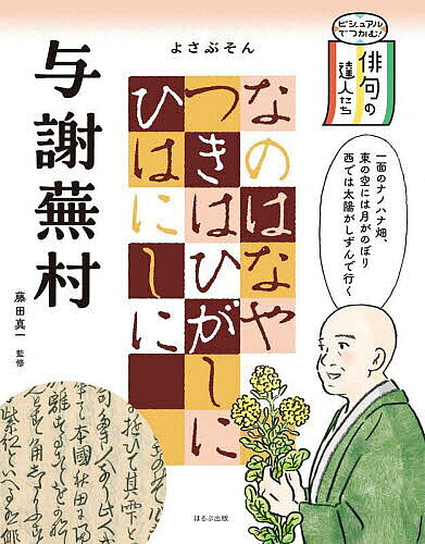 著者藤田真一(監修)出版社ほるぷ出版発売日2024年02月ISBN9784593104024ページ数39Pキーワードプレゼント ギフト 誕生日 子供 クリスマス 子ども こども びじゆあるでつかむはいくのたつじんたち2 ビジユアルデツカムハ...