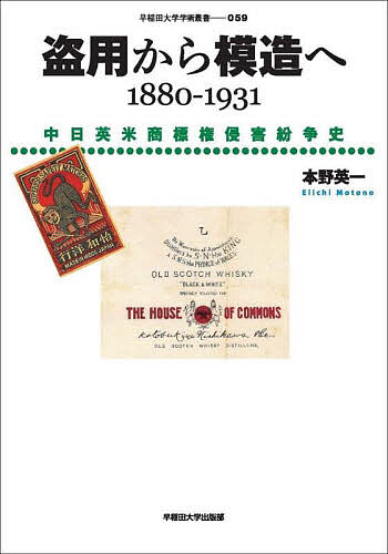 著者本野英一(著)出版社早稲田大学出版部発売日2023年12月ISBN9784657237019ページ数390，16Pキーワードとうようからもぞうえせんはつぴやくはちじゆうせんき トウヨウカラモゾウエセンハツピヤクハチジユウセンキ もとの ...