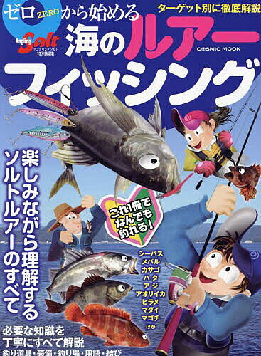 出版社コスミック出版発売日2024年06月ISBN9784774743905ページ数129Pキーワードぜろからはじめるうみのるあーふいつしんぐ ゼロカラハジメルウミノルアーフイツシング9784774743905内容紹介根魚からシーバス、青物...