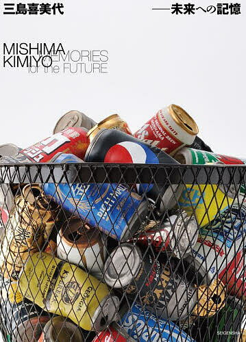 著者三島喜美代(作)出版社青幻舎発売日2024年05月ISBN9784861529566ページ数221Pキーワードみしまきみよみらいえのきおく ミシマキミヨミライエノキオク みしま きみよ ミシマ キミヨ9784861529566内容紹介現...