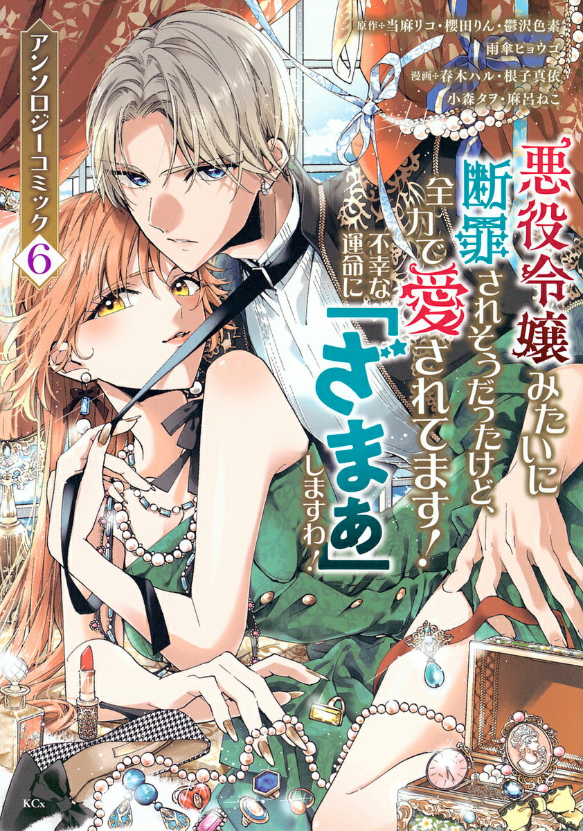 著者当麻リコ(ほか原作) 春木ハル(ほか漫画)出版社講談社発売日2024年07月ISBN9784065361788ページ数173Pキーワード漫画 マンガ まんが あくやくれいじようみたいにだんざいされそうだつた アクヤクレイジヨウミタイニダ...