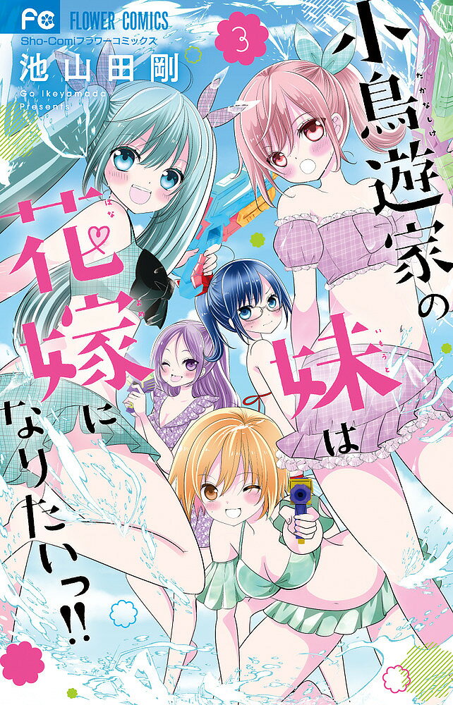 ※商品画像はイメージや仮デザインが含まれている場合があります。帯の有無など実際と異なる場合があります。著者池山田剛(著)出版社小学館発売日2024年07月ISBN9784098726837ページ数149Pキーワード漫画 マンガ まんが たか...