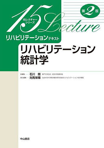 ※商品画像はイメージや仮デザインが含まれている場合があります。帯の有無など実際と異なる場合があります。著者対馬栄輝(責任編集)出版社中山書店発売日2024年03月ISBN9784521749907ページ数144Pキーワードりはびりてーしよん...