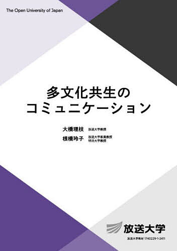 ※商品画像はイメージや仮デザインが含まれている場合があります。帯の有無など実際と異なる場合があります。著者大橋理枝(編著) 根橋玲子(編著)出版社放送大学教育振興会発売日2024年03月ISBN9784595324529ページ数284Pキー...